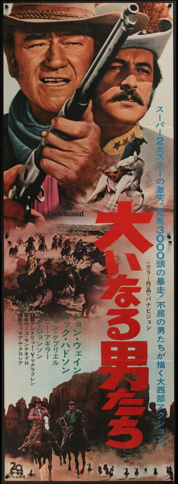 The Undefeated (1969) Japanese Original Two-Panel Movie Poster 20x57 ...